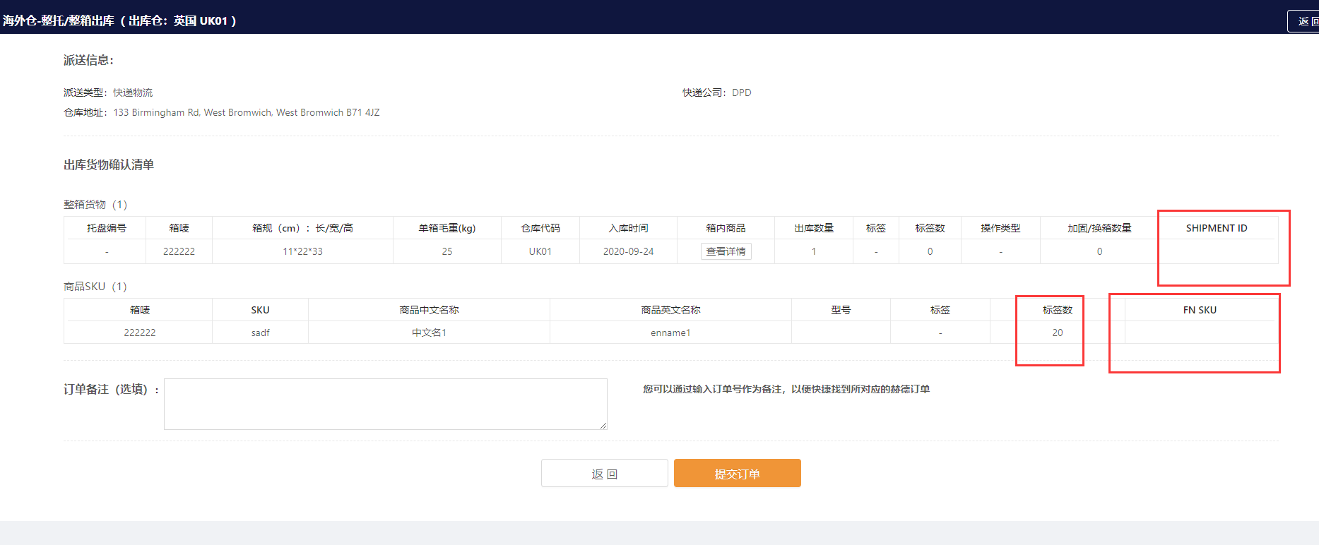 BUG #316 优化显示 - 物流管理系统 - 禅道